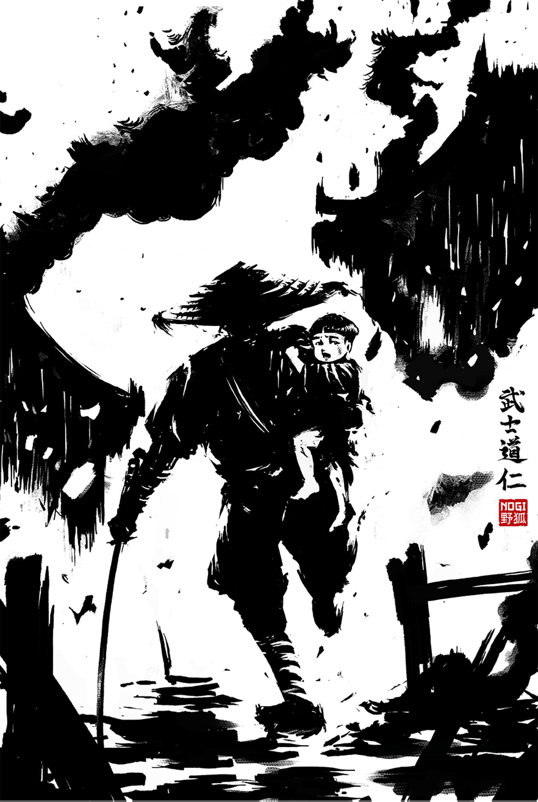 7 of 7 Virtues of Bushido : 仁 - Jin - Compassion – Nogiartshop